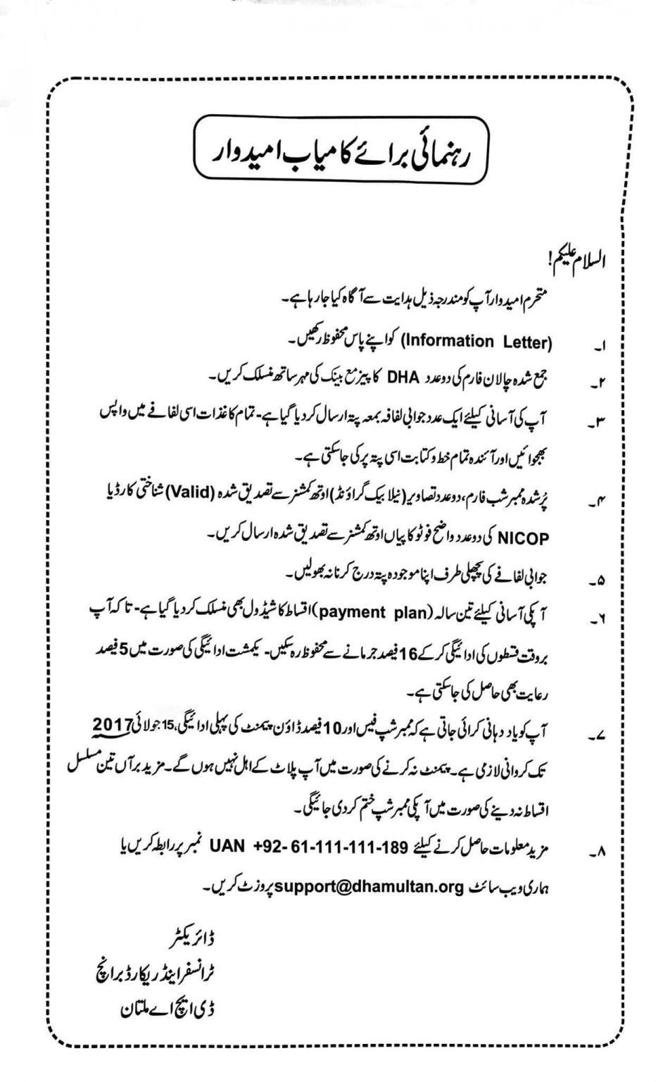 DHA Multan start sending Information letter and Payment Schedule ...