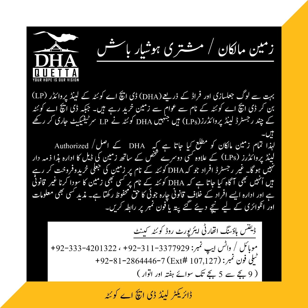 DHA Quetta Land Owners Alert | eProperty®